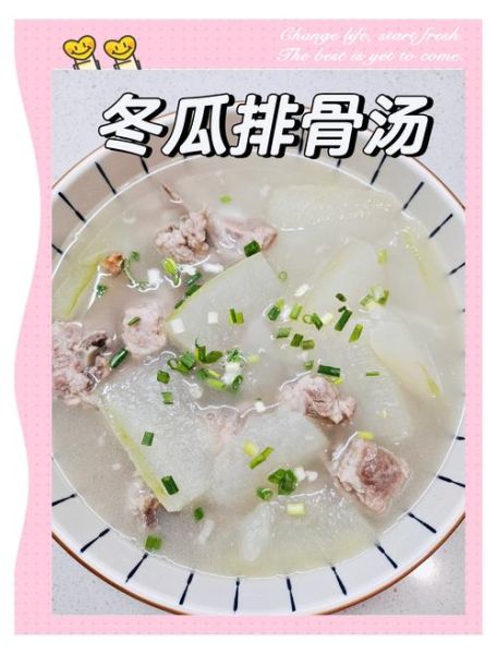 冬瓜清炖排骨怎么做_冬瓜清炖排骨需要焯水吗-第3张图片-山城妙识 冬瓜清炖排骨怎么做_冬瓜清炖排骨需要焯水吗-第3张图片-山城妙识