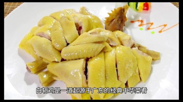白切鸡怎么做法_正宗白切鸡的做法步骤-第1张图片-山城妙识 白切鸡怎么做法_正宗白切鸡的做法步骤-第1张图片-山城妙识