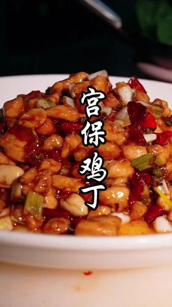 国宴宫保鸡丁怎么做_正宗川味比例是多少-第3张图片-山城妙识 国宴宫保鸡丁怎么做_正宗川味比例是多少-第3张图片-山城妙识