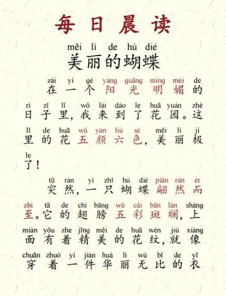 蝴蝶的拼音怎么拼写_蝴蝶拼音声调是几声-第1张图片-山城妙识 蝴蝶的拼音怎么拼写_蝴蝶拼音声调是几声-第1张图片-山城妙识