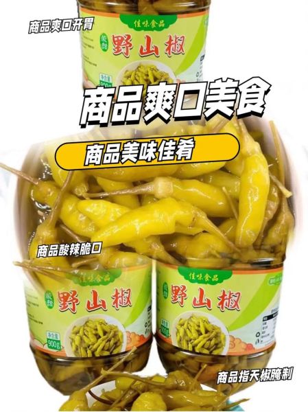 野山椒怎么腌制_野山椒做法大全-第3张图片-山城妙识 野山椒怎么腌制_野山椒做法大全-第3张图片-山城妙识