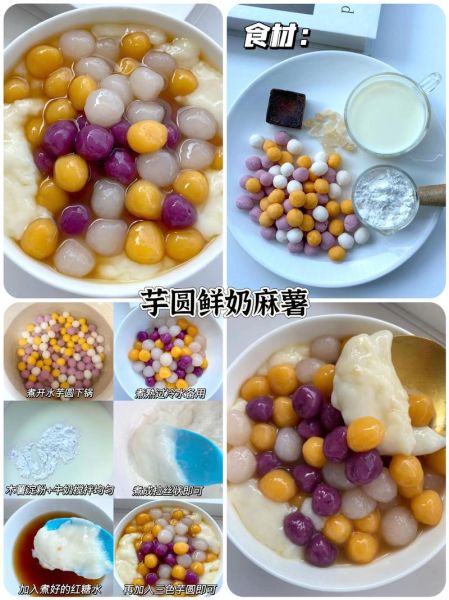 芋圆的做法_芋圆的配方比例是多少-第1张图片-山城妙识