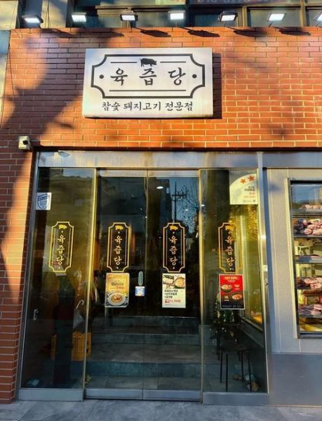 韩国烤肉店哪家好_首尔本地人常去榜单-第1张图片-山城妙识 韩国烤肉店哪家好_首尔本地人常去榜单-第1张图片-山城妙识