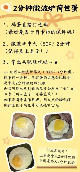 微波炉蒸鸡蛋羹为什么总是爆_如何避免-第1张图片-山城妙识 微波炉蒸鸡蛋羹为什么总是爆_如何避免-第1张图片-山城妙识