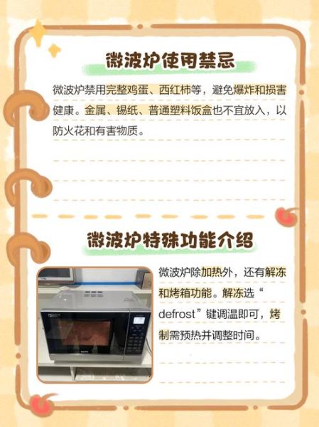 微波炉第一次使用步骤_新买微波炉怎么用-第2张图片-山城妙识 微波炉第一次使用步骤_新买微波炉怎么用-第2张图片-山城妙识