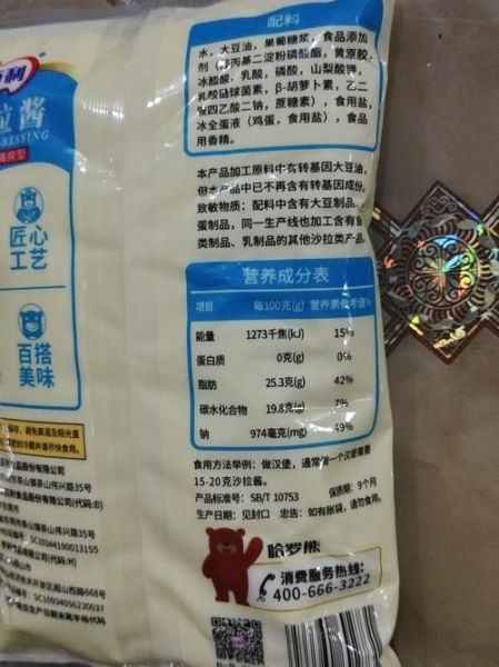 沙拉酱保质期多久_开封后怎么保存-第1张图片-山城妙识