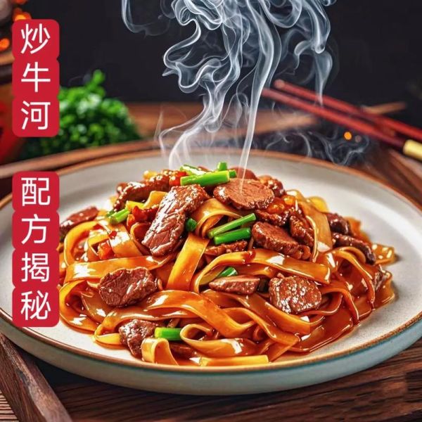 炒牛河的家常做法_怎么炒才够锅气-第1张图片-山城妙识 炒牛河的家常做法_怎么炒才够锅气-第1张图片-山城妙识