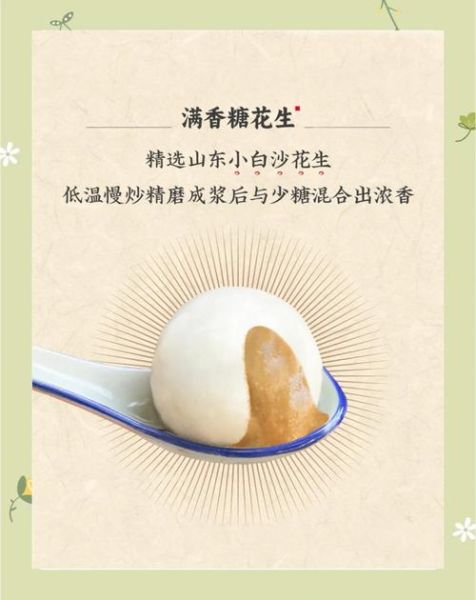 元宵煮到什么程度算熟_元宵浮起来后还要煮多久-第1张图片-山城妙识