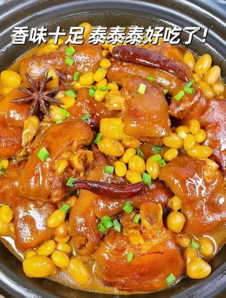黄豆焖猪蹄怎么做好吃_黄豆焖猪蹄高压锅压多久-第2张图片-山城妙识 黄豆焖猪蹄怎么做好吃_黄豆焖猪蹄高压锅压多久-第2张图片-山城妙识