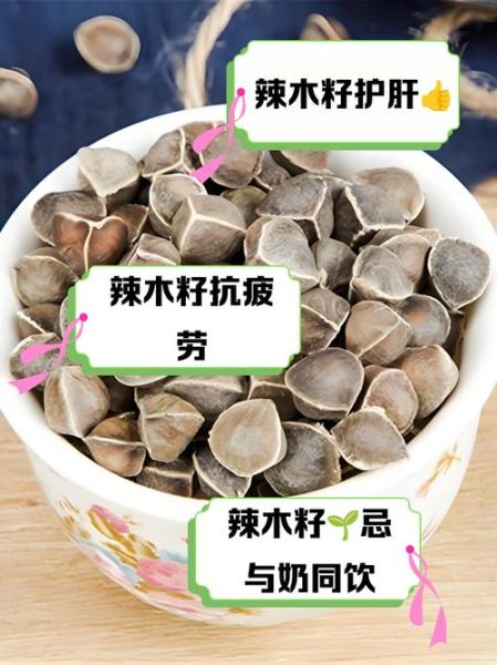 辣木籽一天吃几粒_辣木籽怎么吃才正确-第2张图片-山城妙识