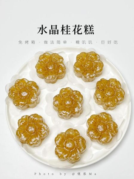 桂花水晶糕怎么做_桂花水晶糕配方比例-第3张图片-山城妙识 桂花水晶糕怎么做_桂花水晶糕配方比例-第3张图片-山城妙识