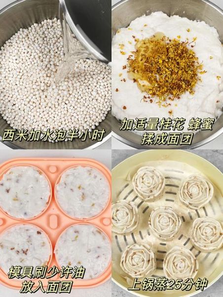 桂花水晶糕怎么做_桂花水晶糕配方比例-第2张图片-山城妙识 桂花水晶糕怎么做_桂花水晶糕配方比例-第2张图片-山城妙识