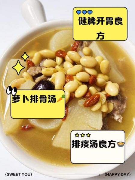 黄豆排骨汤的功效与作用_孕妇可以喝吗-第1张图片-山城妙识 黄豆排骨汤的功效与作用_孕妇可以喝吗-第1张图片-山城妙识