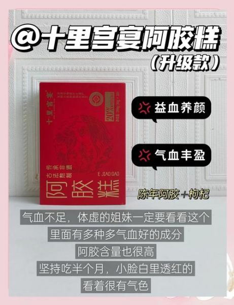 固元膏是什么皮_阿胶糕和固元膏区别-第3张图片-山城妙识