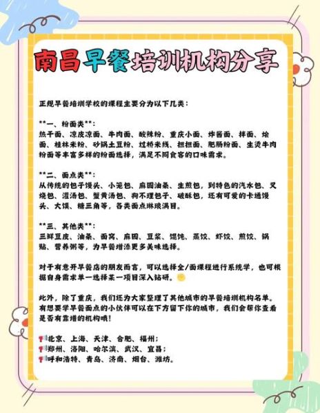 早餐培训班靠谱吗_早餐培训学校哪家好-第2张图片-山城妙识 早餐培训班靠谱吗_早餐培训学校哪家好-第2张图片-山城妙识