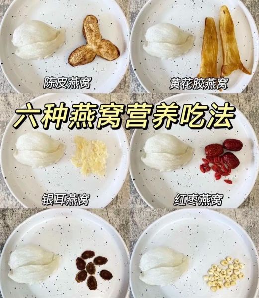 长期吃燕窝最明显功效_燕窝多久见效-第3张图片-山城妙识