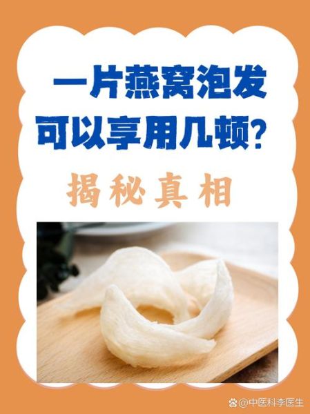 长期吃燕窝最明显功效_燕窝多久见效-第2张图片-山城妙识