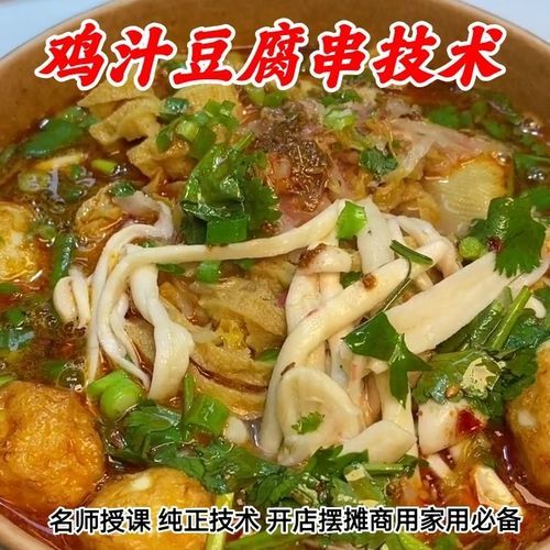 油炸豆腐摆摊怎么做_摆摊小吃油炸豆腐的做法-第3张图片-山城妙识