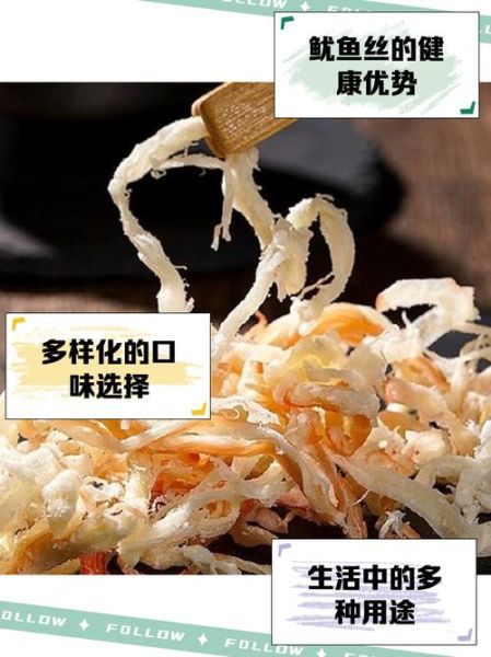 鱿鱼丝的热量是多少_减肥能吃吗-第2张图片-山城妙识