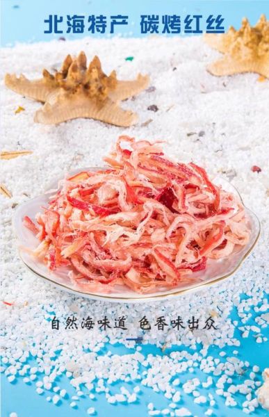 鱿鱼丝的热量是多少_减肥能吃吗-第3张图片-山城妙识