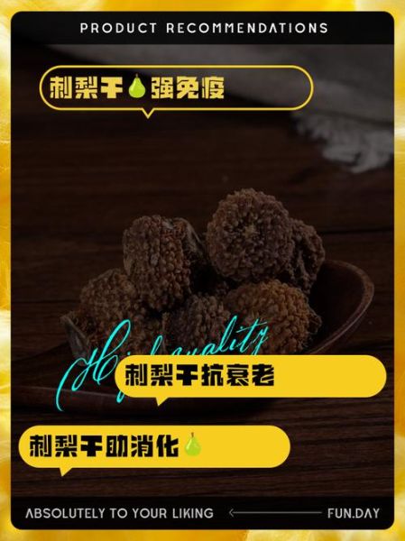 刺梨干果的功效与作用_刺梨干果怎么吃效果最好-第2张图片-山城妙识 刺梨干果的功效与作用_刺梨干果怎么吃效果最好-第2张图片-山城妙识