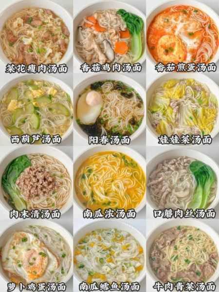 清淡的汤面条怎么做_汤面条简单又好吃的做法-第3张图片-山城妙识