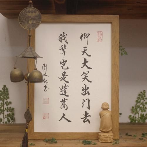 蓬蒿人拼音怎么写_蓬蒿人是什么意思-第3张图片-山城妙识 蓬蒿人拼音怎么写_蓬蒿人是什么意思-第3张图片-山城妙识