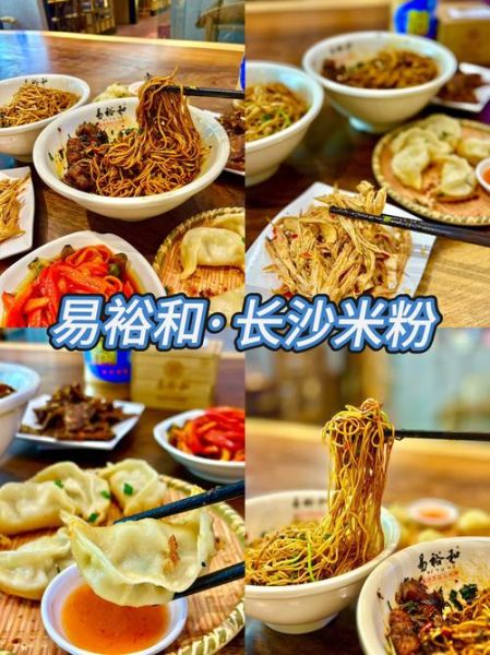 长沙米粉的历史起源_为什么长沙人离不开米粉-第1张图片-山城妙识