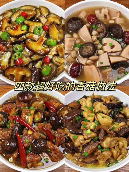 红烧香菇怎么做才入味_红烧香菇需要焯水吗-第2张图片-山城妙识 红烧香菇怎么做才入味_红烧香菇需要焯水吗-第2张图片-山城妙识