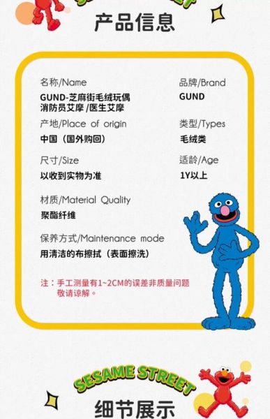 芝麻街公仔哪里买正品_芝麻街公仔价格是多少-第2张图片-山城妙识