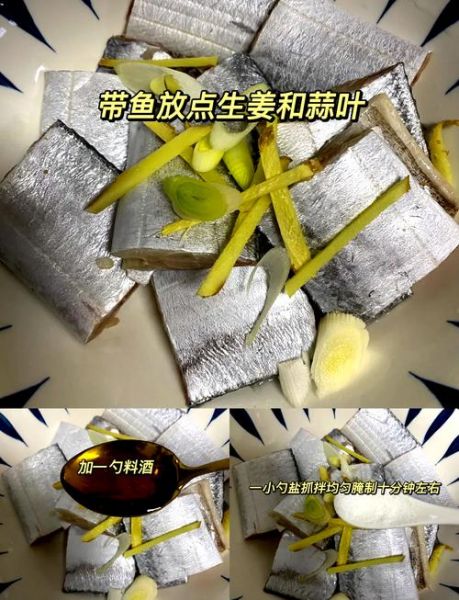 香辣带鱼怎么做好吃_家常做法-第2张图片-山城妙识 香辣带鱼怎么做好吃_家常做法-第2张图片-山城妙识