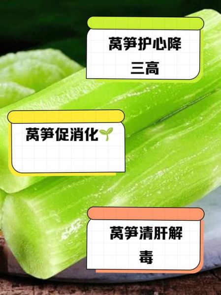莴笋什么人不能吃_莴笋禁忌人群有哪些-第1张图片-山城妙识 莴笋什么人不能吃_莴笋禁忌人群有哪些-第1张图片-山城妙识