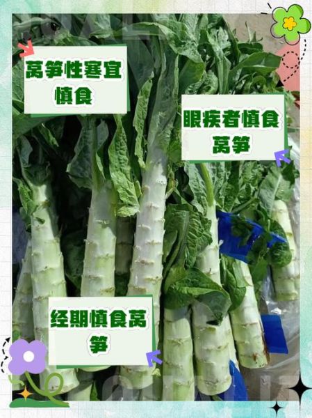 莴笋什么人不能吃_莴笋禁忌人群有哪些-第2张图片-山城妙识 莴笋什么人不能吃_莴笋禁忌人群有哪些-第2张图片-山城妙识