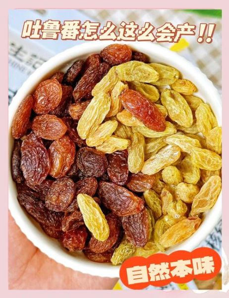 葡萄干怎么吃最健康_葡萄干怎么吃最好吃-第3张图片-山城妙识 葡萄干怎么吃最健康_葡萄干怎么吃最好吃-第3张图片-山城妙识