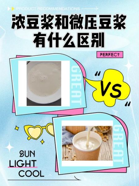豆汁和豆浆的区别_哪个更健康-第1张图片-山城妙识 豆汁和豆浆的区别_哪个更健康-第1张图片-山城妙识