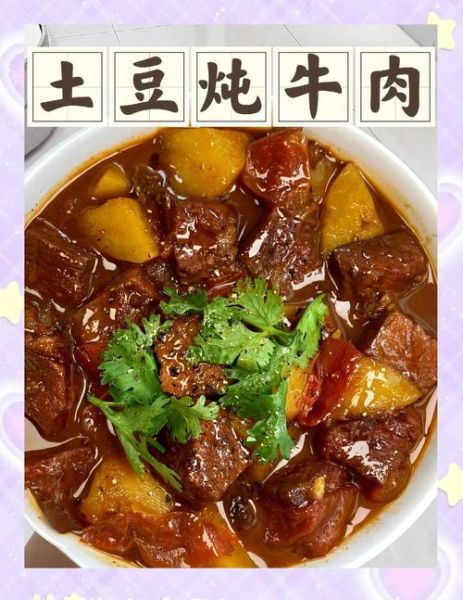土豆炖牛肉家常做法视频_怎么炖才软烂入味-第2张图片-山城妙识 土豆炖牛肉家常做法视频_怎么炖才软烂入味-第2张图片-山城妙识