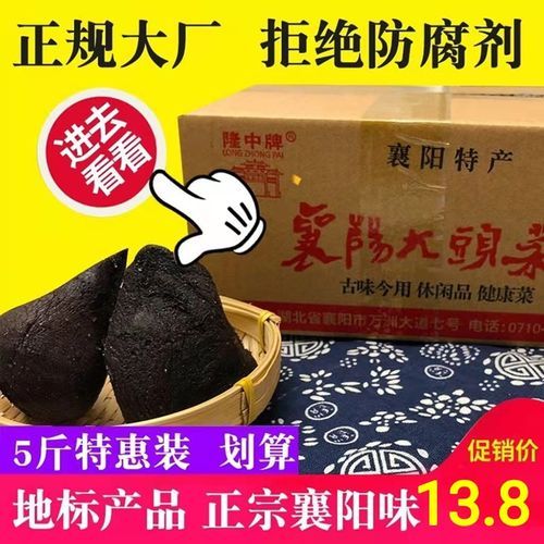 襄阳大头菜怎么选_襄阳大头菜哪个牌子正宗-第3张图片-山城妙识 襄阳大头菜怎么选_襄阳大头菜哪个牌子正宗-第3张图片-山城妙识