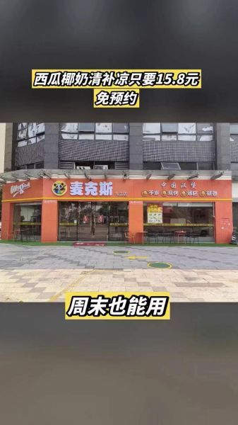 堡克斯汉堡全国有多少加盟店_加盟费多少钱-第2张图片-山城妙识