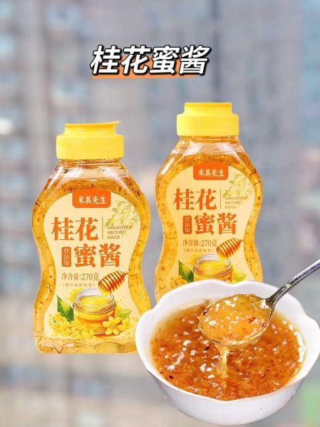 糖桂花怎么吃_糖桂花有什么功效-第2张图片-山城妙识 糖桂花怎么吃_糖桂花有什么功效-第2张图片-山城妙识