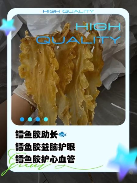 鳕鱼胶好吗_鳕鱼胶的功效与副作用-第1张图片-山城妙识