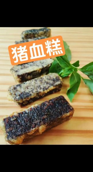 血糕怎么做_血糕的家常做法-第3张图片-山城妙识
