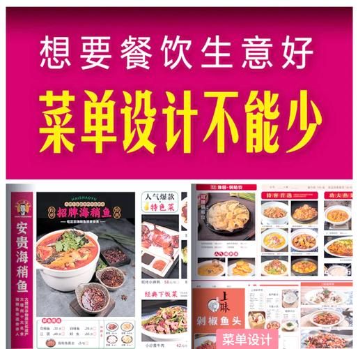 餐厅点菜单图片大全_如何设计一份高颜值菜单-第2张图片-山城妙识