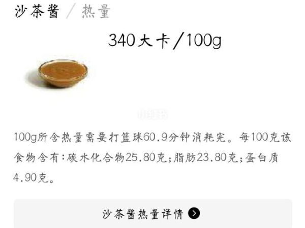 焙煎芝麻酱热量高吗_减肥能吃吗-第1张图片-山城妙识