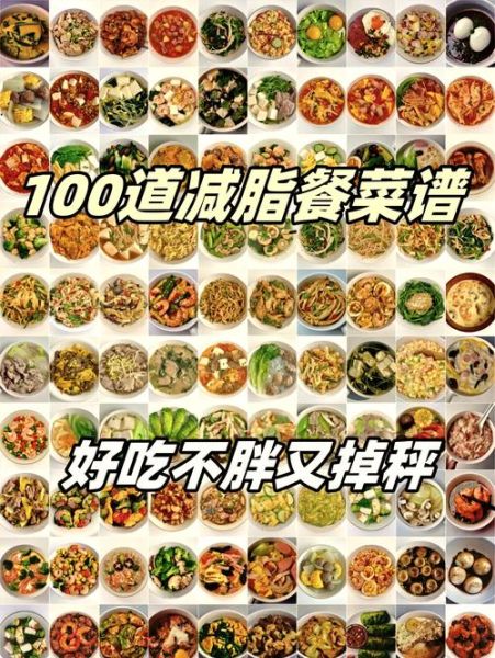 晚上减脂餐吃什么_减脂晚餐食谱推荐-第1张图片-山城妙识