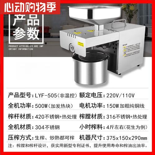 核桃油压榨机多少钱一台_家用小型核桃油压榨机哪种好-第1张图片-山城妙识 核桃油压榨机多少钱一台_家用小型核桃油压榨机哪种好-第1张图片-山城妙识