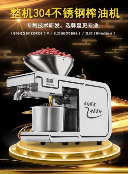 核桃油压榨机多少钱一台_家用小型核桃油压榨机哪种好-第2张图片-山城妙识 核桃油压榨机多少钱一台_家用小型核桃油压榨机哪种好-第2张图片-山城妙识