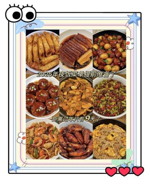 节日菜谱大全家常_节日吃什么好-第1张图片-山城妙识