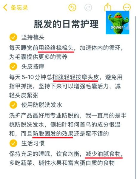防脱发小妙招_如何防止脱发-第1张图片-山城妙识 防脱发小妙招_如何防止脱发-第1张图片-山城妙识