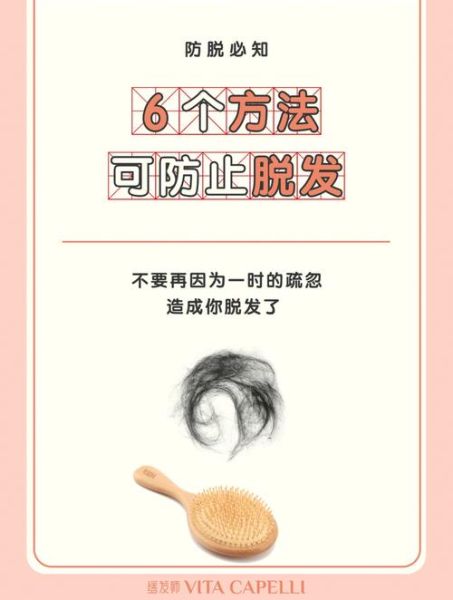 防脱发小妙招_如何防止脱发-第2张图片-山城妙识 防脱发小妙招_如何防止脱发-第2张图片-山城妙识