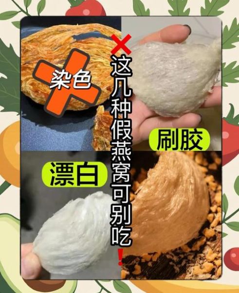 真假燕窝图片怎么辨别_燕窝真假对比图识别技巧-第3张图片-山城妙识